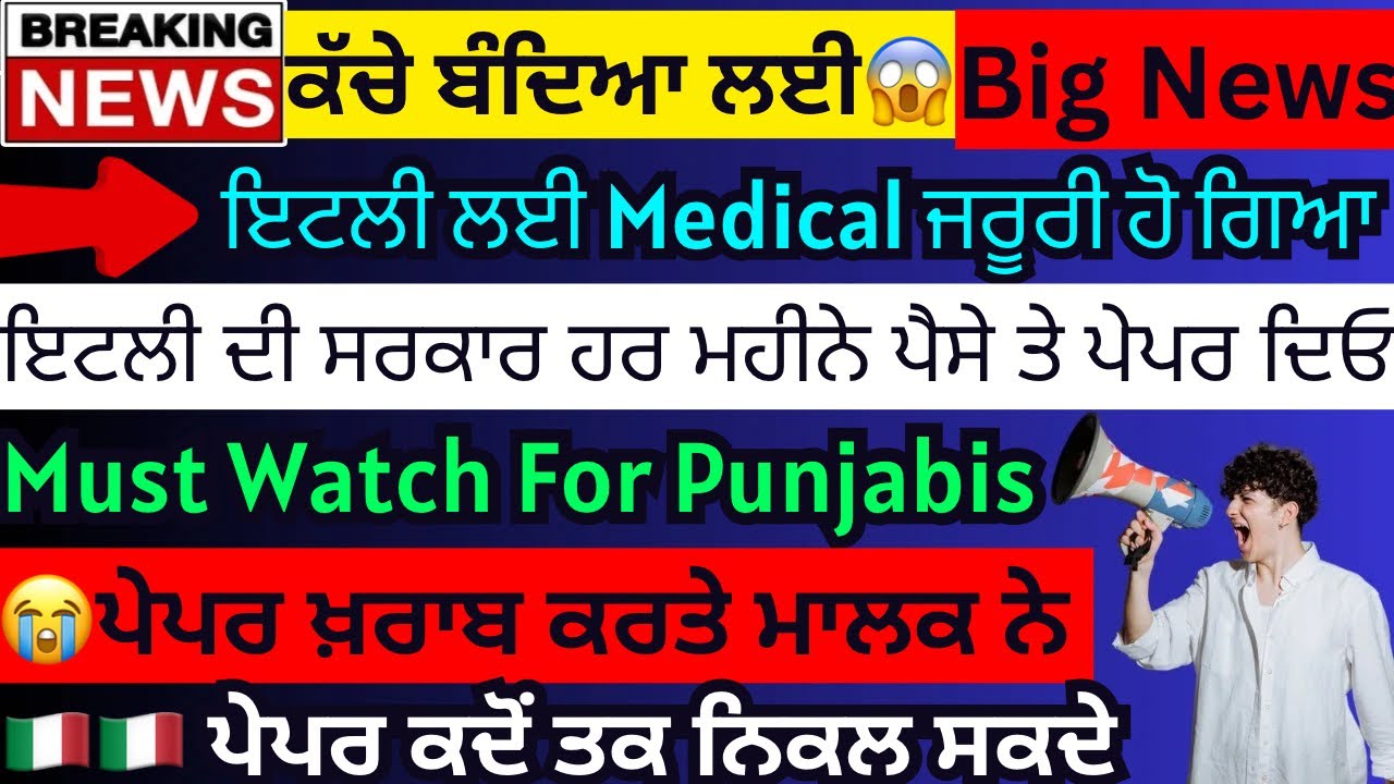 "Italy Tourist Visa What Punjabis Need to Know!"VFS Global appointment ...