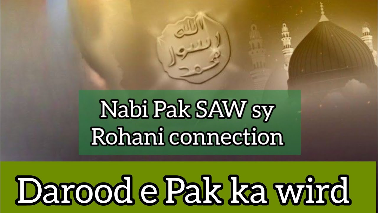 Listen Drood e pak recitation for A strong soul connection with Prophet ...