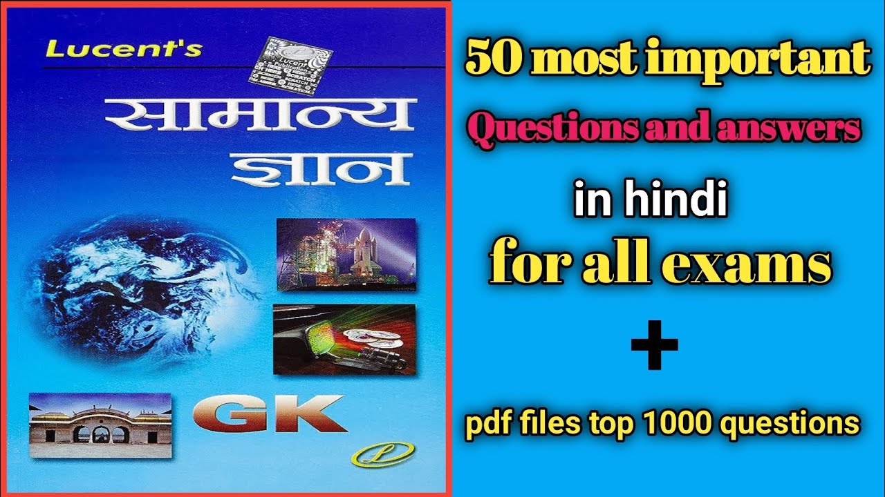 GK Question || GK In Hindi || GK Question and Answer || GK Quiz || master gk same - YouTube