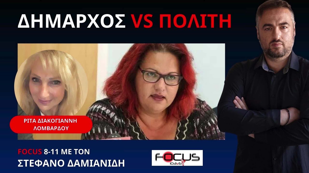 ΟΛΗ Η ΑΛΗΘΕΙΑ ΓΙΑ ΤΟ VIRAL ΣΚΗΝΙΚΟ ΣΤΗΝ ΤΗΛΟ ΓΙΑ ΤΑ ΜΑΤΙΑ ΤΩΝ ΛΑΘΡΑΙΩΝ ...
