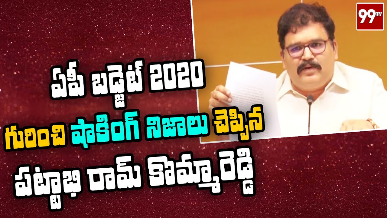 TDP Leader Pattabhi Ram Kommareddy Shocking Facts On AP Budget 2020 ...