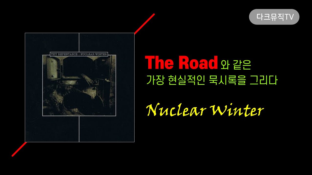 [블랙메탈] Nuclear Winter - In The Glare Of Nuclear Sun - YouTube
