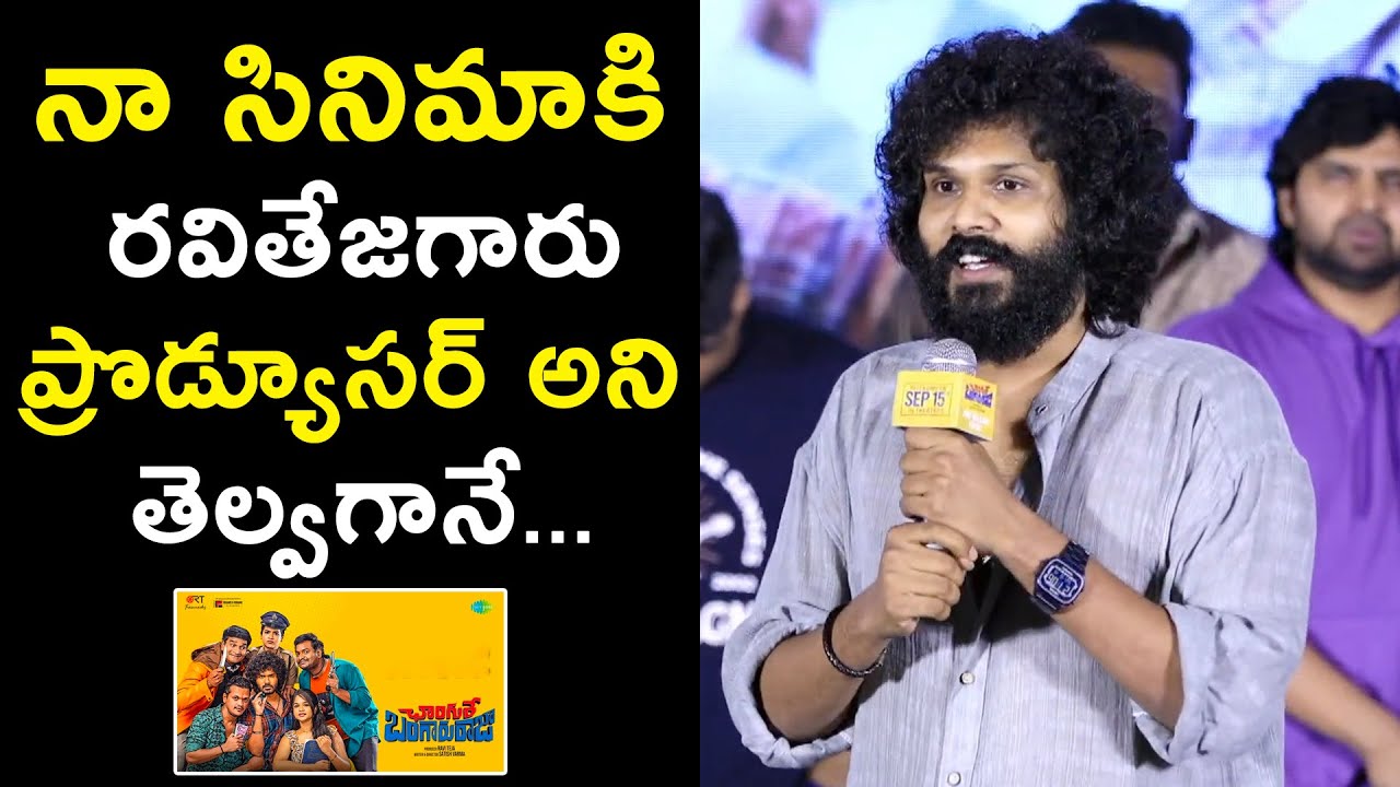 Hero Karthik Rathnam Speech at Changure Bangaru Raja Pre Release Event ...