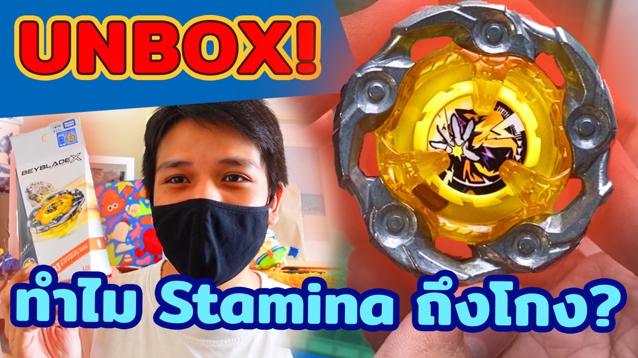 [Unbox] รีวิวตัวโกงเปลี่ยนเกมที่ใครก็ต้องมี! Wizard Rod!! Part 1 UX03 ...