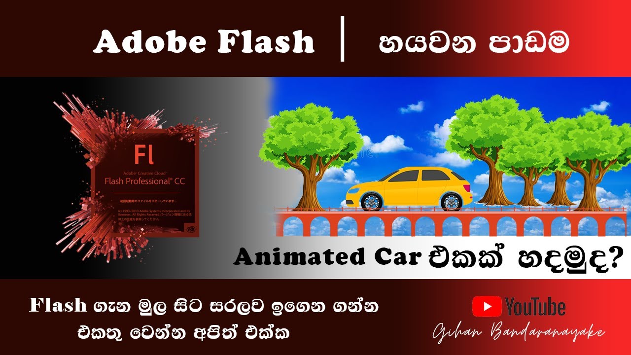 Create Animated Car using Flash - Episode 06 - YouTube