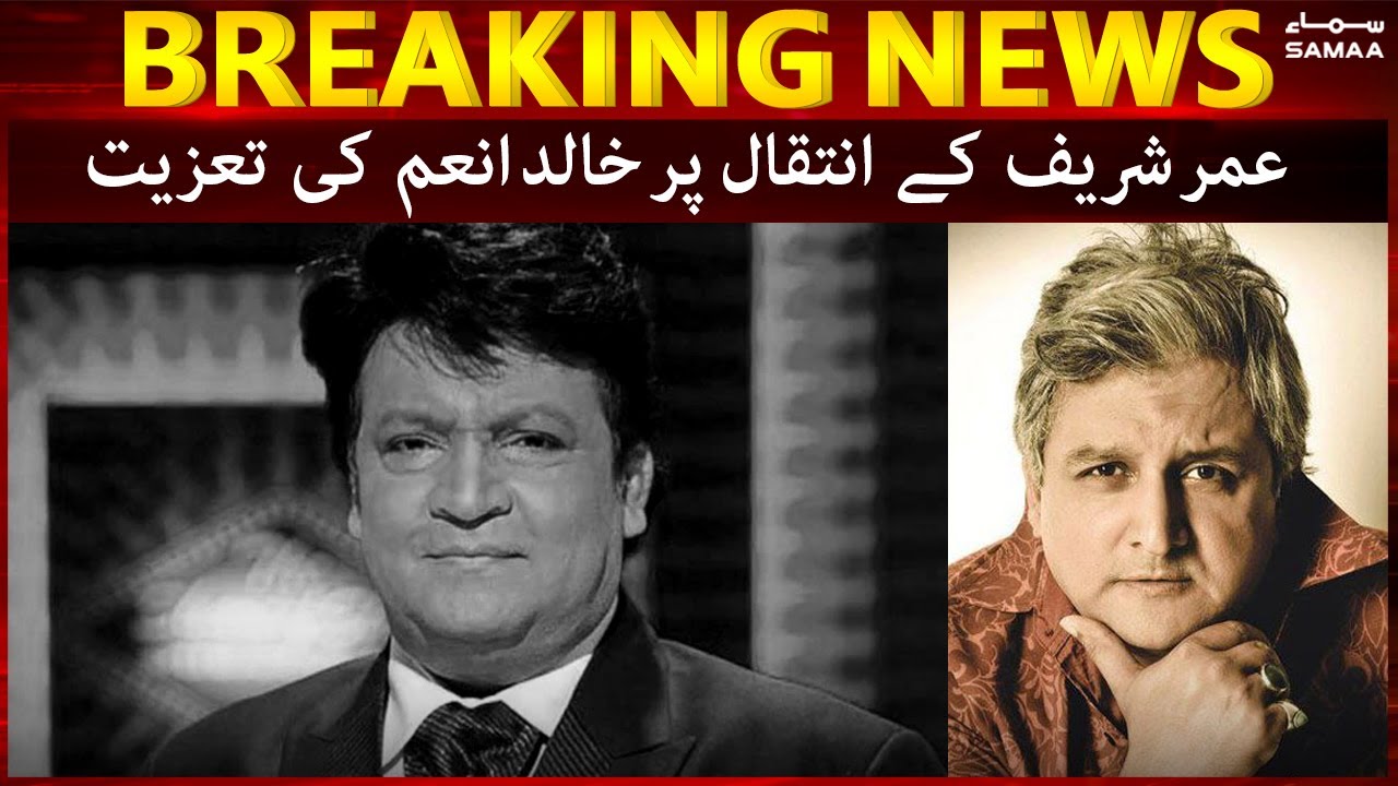 Actor/Producer Khalid Anam's condolence on Umer Sharif's death | # ...
