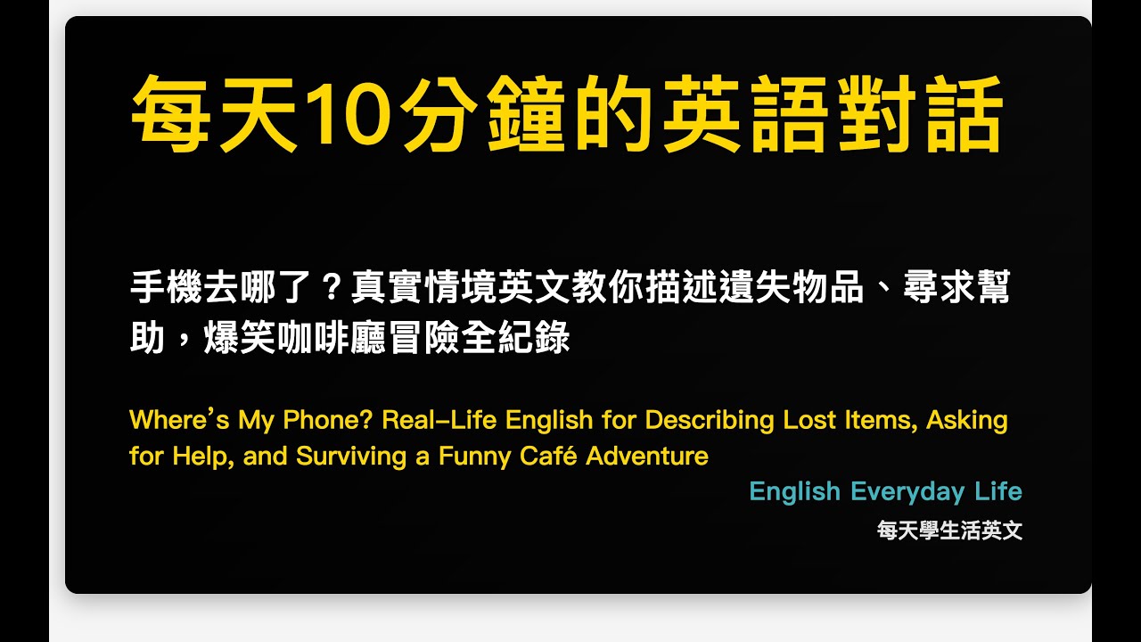 Where’s My Phone? Real-Life English for Describing Lost Items, Asking ...