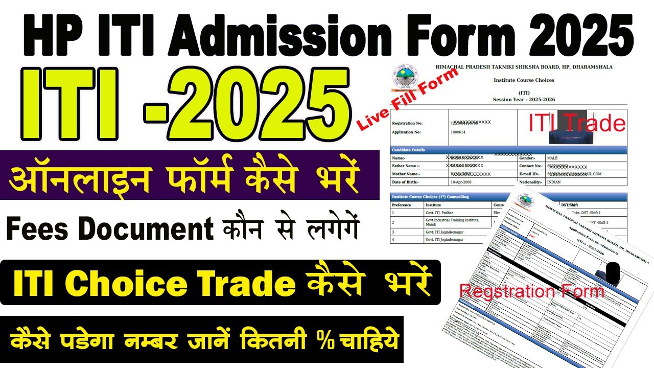 iti ka form kaise bharen online | govt iti me admission kaise le | how ...