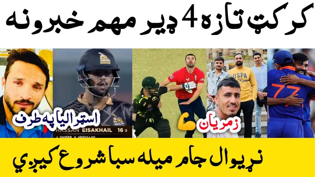 Cricket Latest Top 4 News today, T20 World Cup 2022,Hassan 2nd Match ...