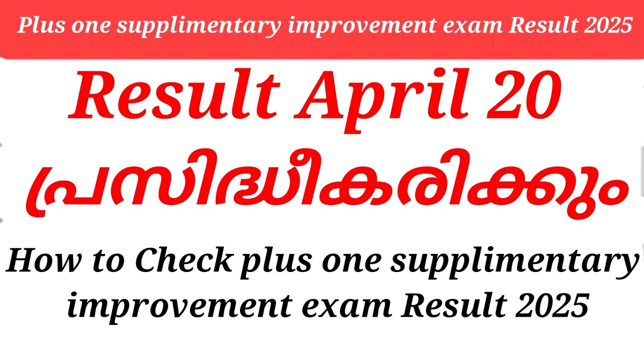 Plus one supplimentary improvement exam Result 2025 Result April 20 ...