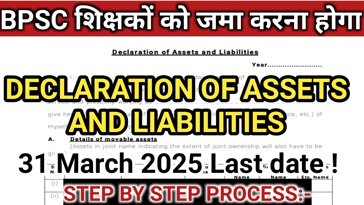 BPSC शिक्षकों के लिए ASSET AND LIABILITIES DECLARATION FORM भरने का सही ...