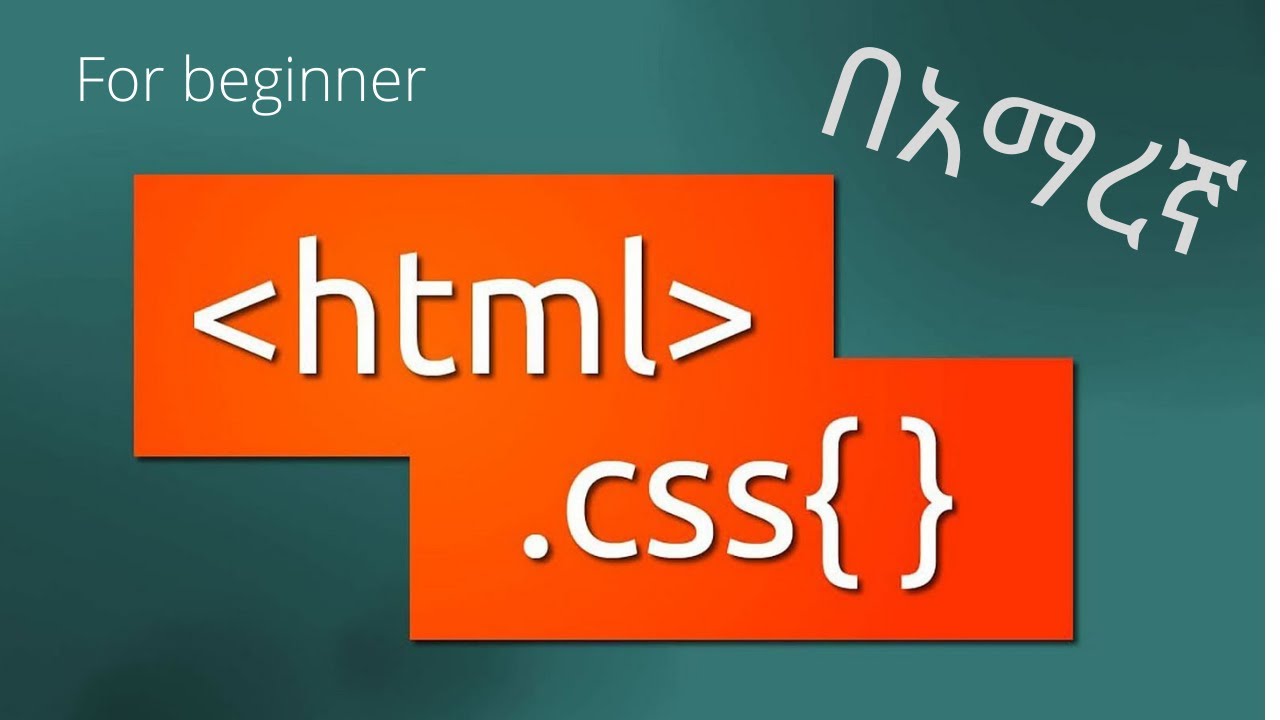 Html Tutorial Css Part 2 Css Syntax በአማረኛ Amharic Javaprogramming Ethiopianeducation 2351