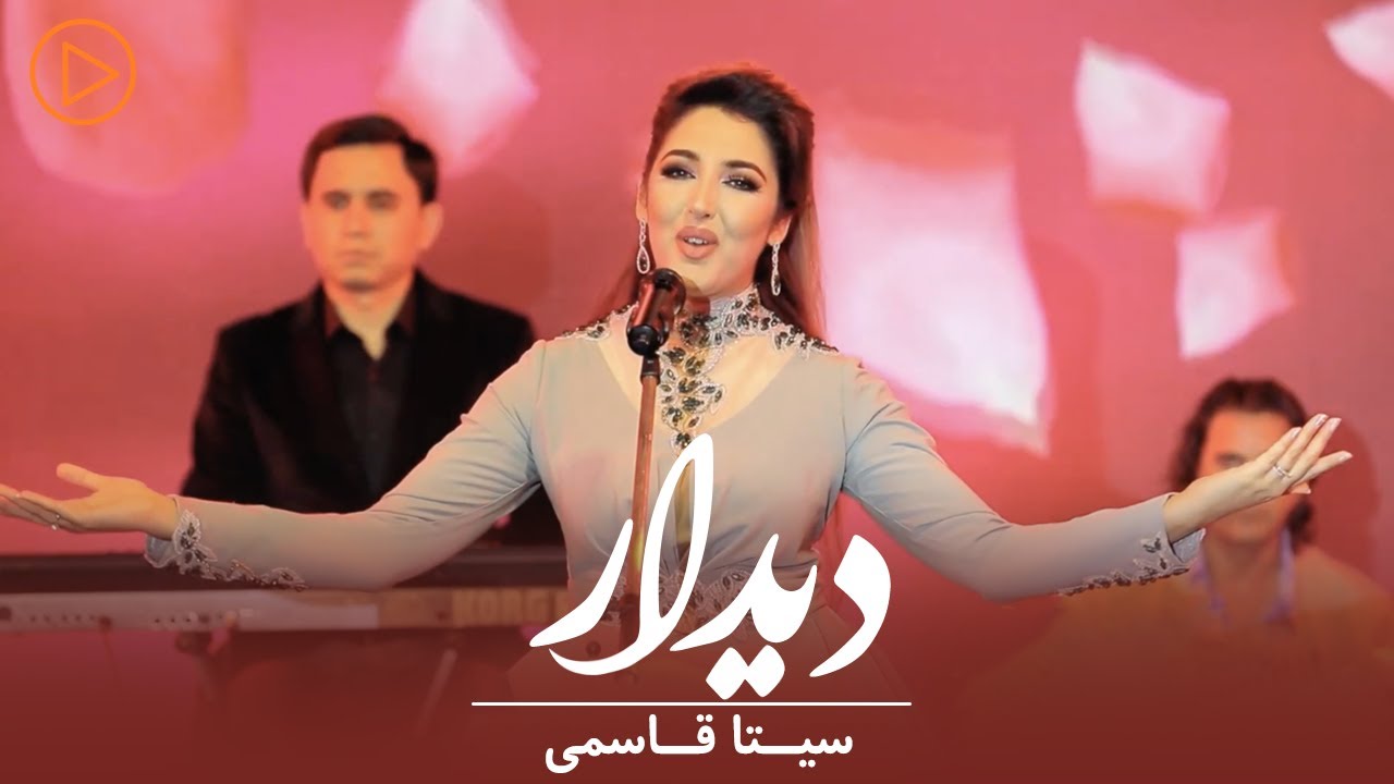 Seeta Qasemi - Didar | Live Performance at Eidistan | سیتا قاسمی ...