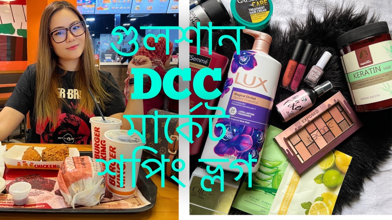 Gulshan DCC Market Shopping Vlog || দামে কম মানে ভালো 😁 - YouTube