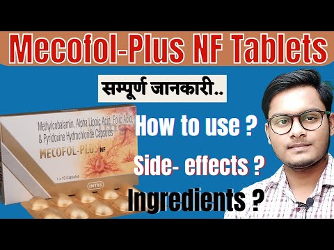 Mecofol-plus NF Capsule in hindi | Mecofol-plus nf benifits | Mecofol ...