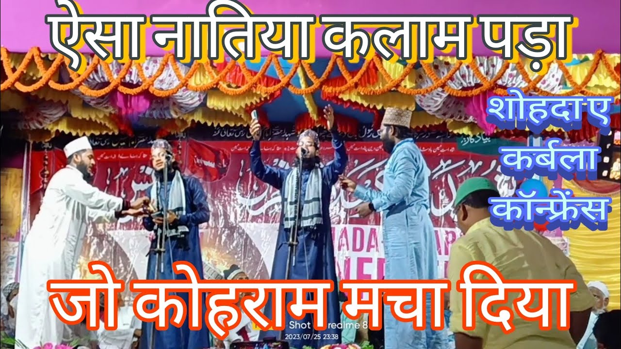 Amina Ke Lal Ka Pak Roja Dekhkar Naat Sharif आमना के लाल का पाक रोजा ...