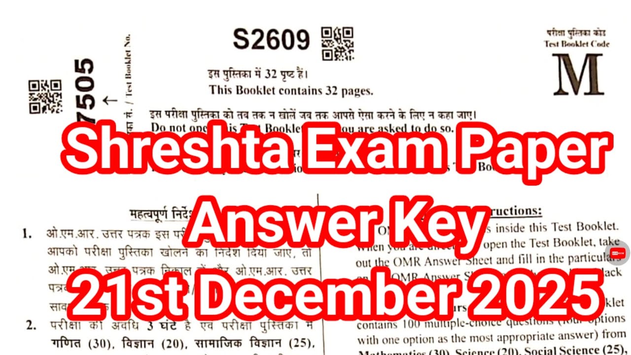🔴Shreshtha exam answer key | Shrestha exam answer key 21st December ...