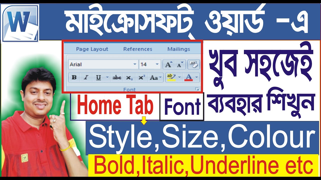 How to use Font Style,Colour,Size,Bold,Italic,Underline in MS Word-Class-2, সহজেই ব্যবহার শিখুন ...