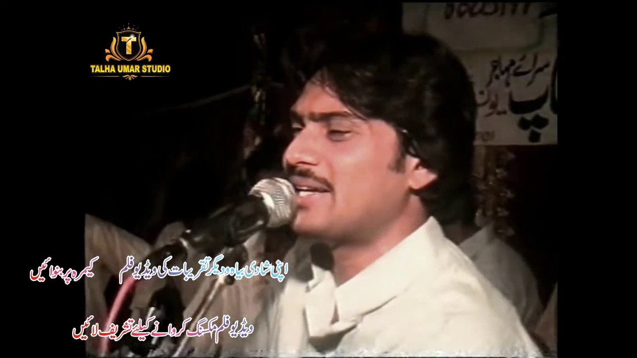 Qurban Old Song Sharafat Ali Khan Official Video By Talha Umar Studio 2004 - YouTube