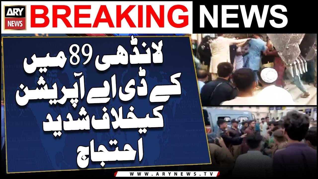 Landhi mein KDA operation ke khilaf sadeed ehtejaj - Breaking News - YouTube