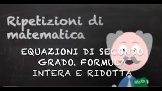 Equazioni di secondo grado Formula intera e ridotta | Doovi