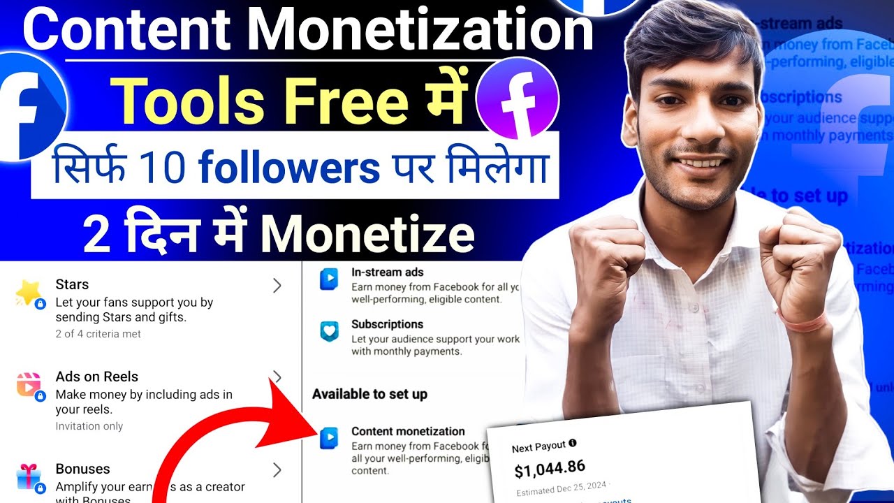 🤑 2 दिन में मिलेगा Facebook Monetization Tools || facebook Content ...