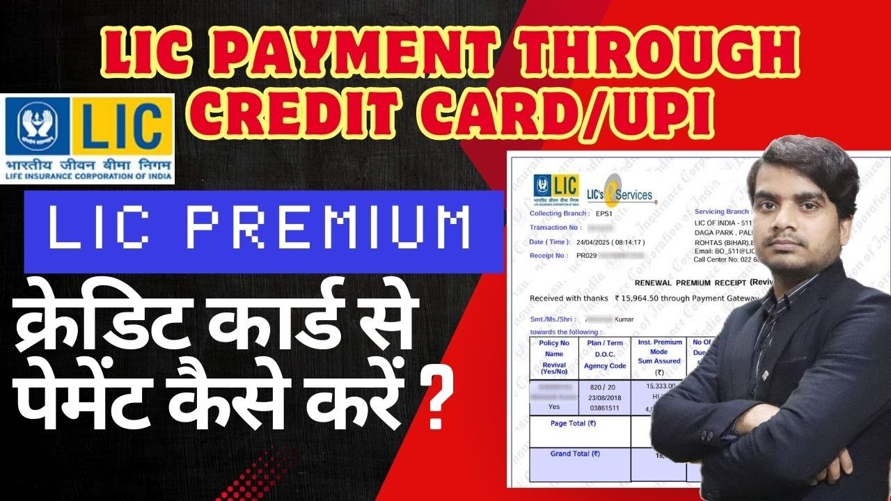Lic Payment Through Credit Card | How To Pay LIC Premium Through Credit ...