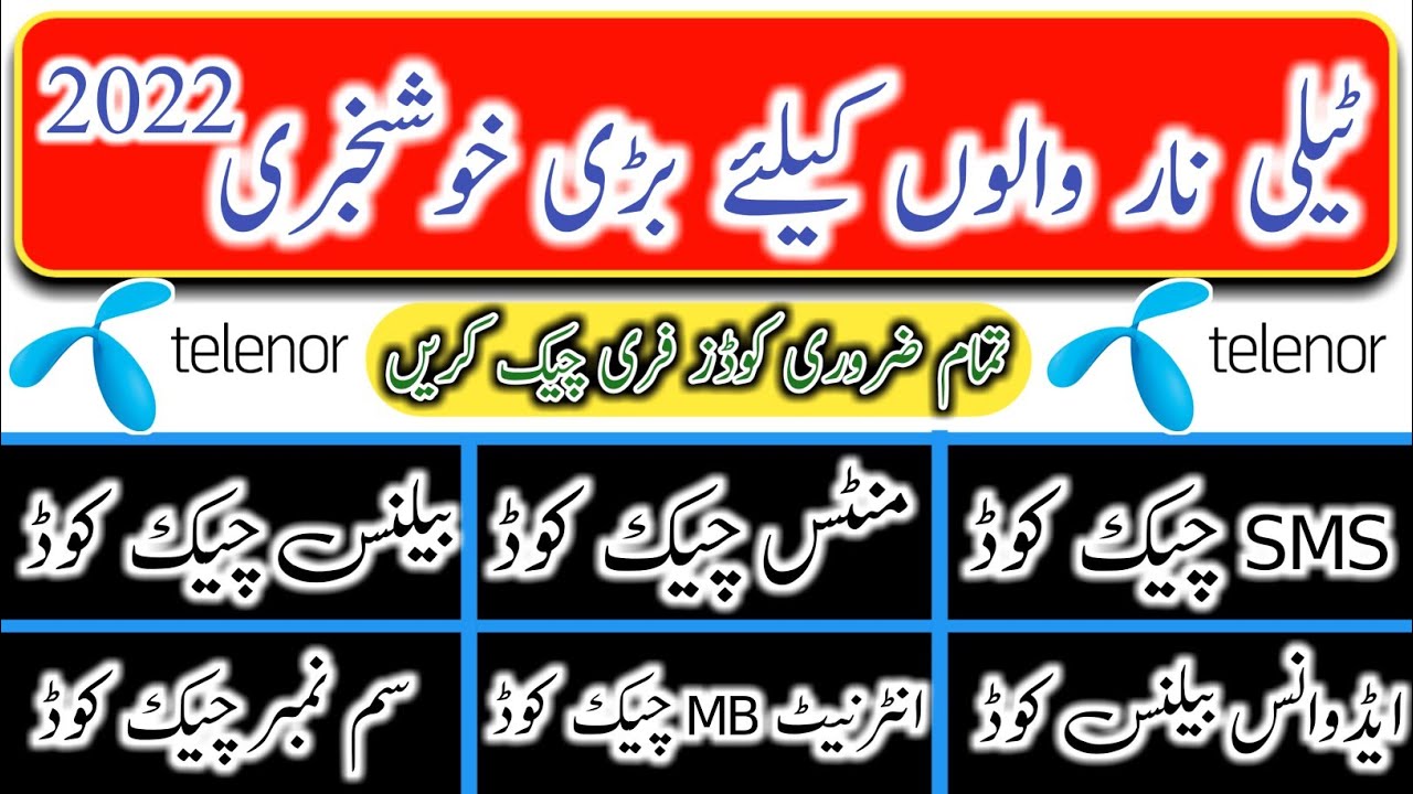 Telenor SIM All Codes 2022 | Telenor SMS,Minutes,Balance,Internet MB ...