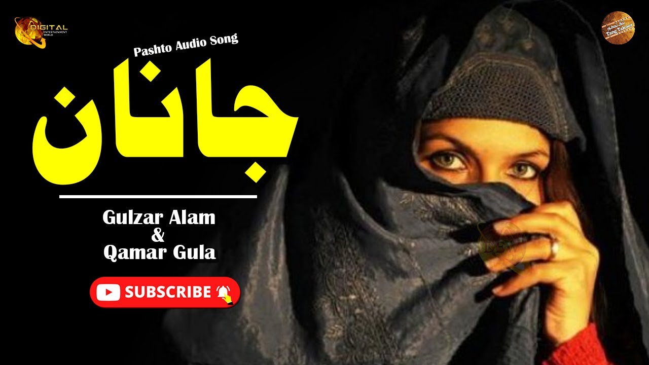 Janan | Gulzar Alam & Qamar Gula | Pashto Audio Song | Tang Takoor ...
