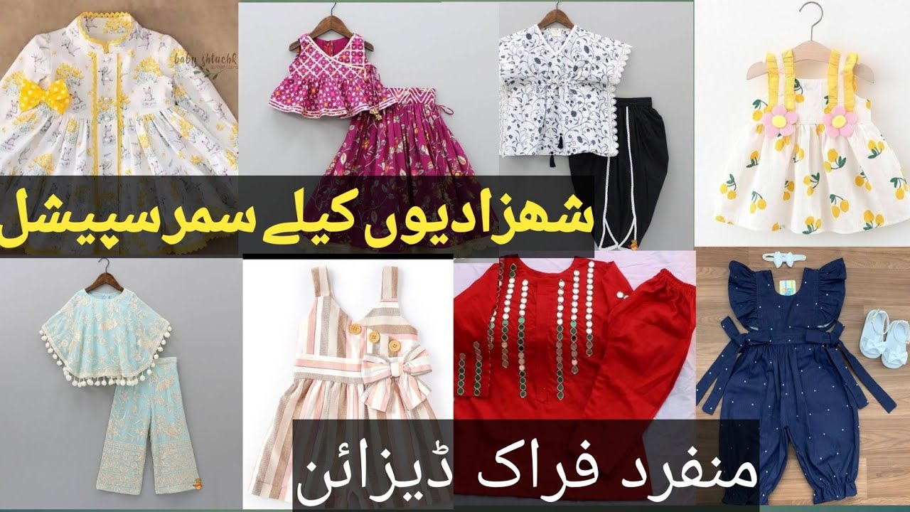 Latest Baby Girls Frock Design 2024||Baby Girl Dress Design||Lawn ...