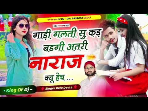 Song Meenawati trending song remix model model mat bole DJ song 