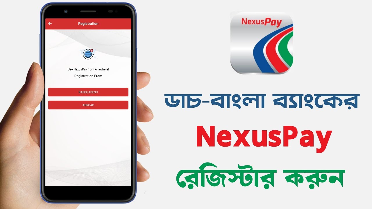 DBBL Nexus Pay রেজিস্ট্রেশন ও ব্যবহারের নিয়ম | DBBL Nexus Pay App Registration and Using ...