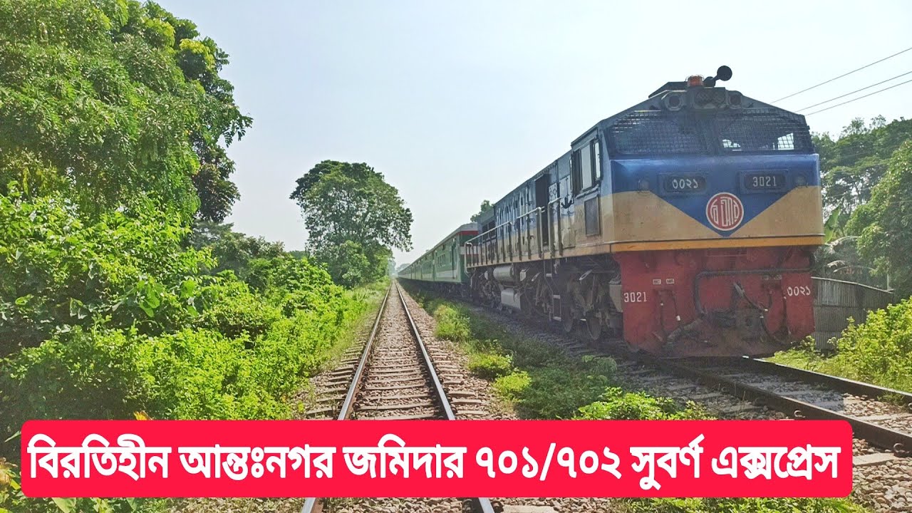 Fastest train 701 #subarna_express Chittagong to Dhaka fast nonstop ...