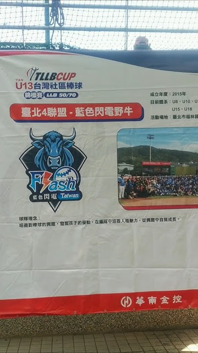 2025/5/4 TLLB CUP U13台灣社區棒球錦標賽 - YouTube