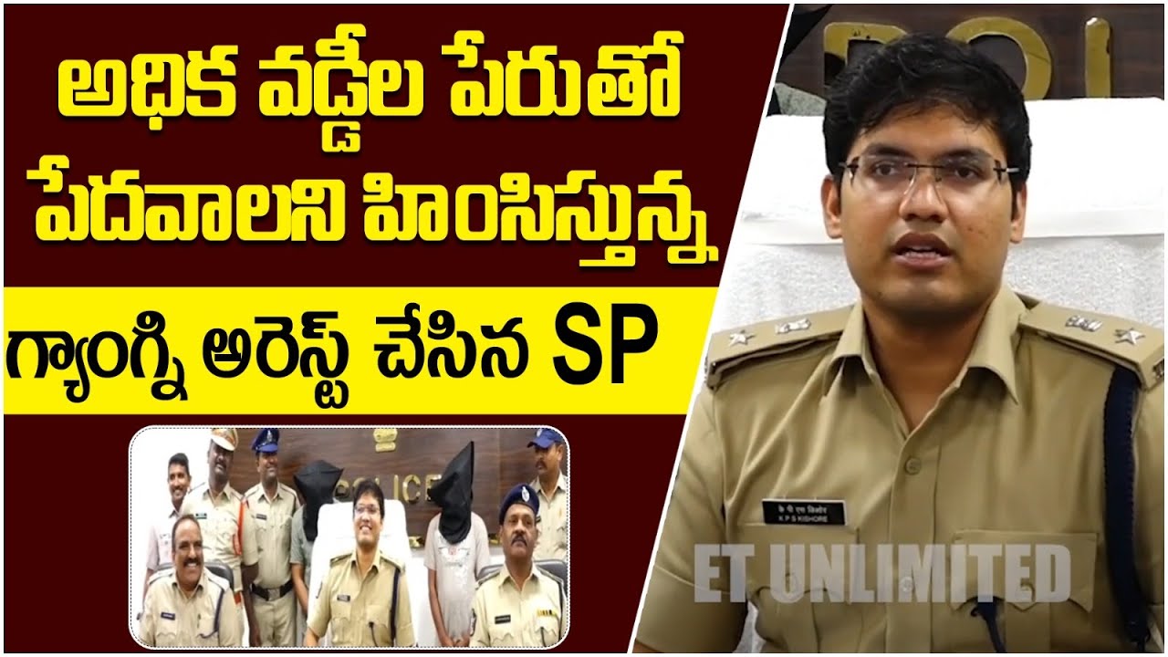 Call Money Case | Accused Arrested Including Medapati Sudhakar Reddy ...