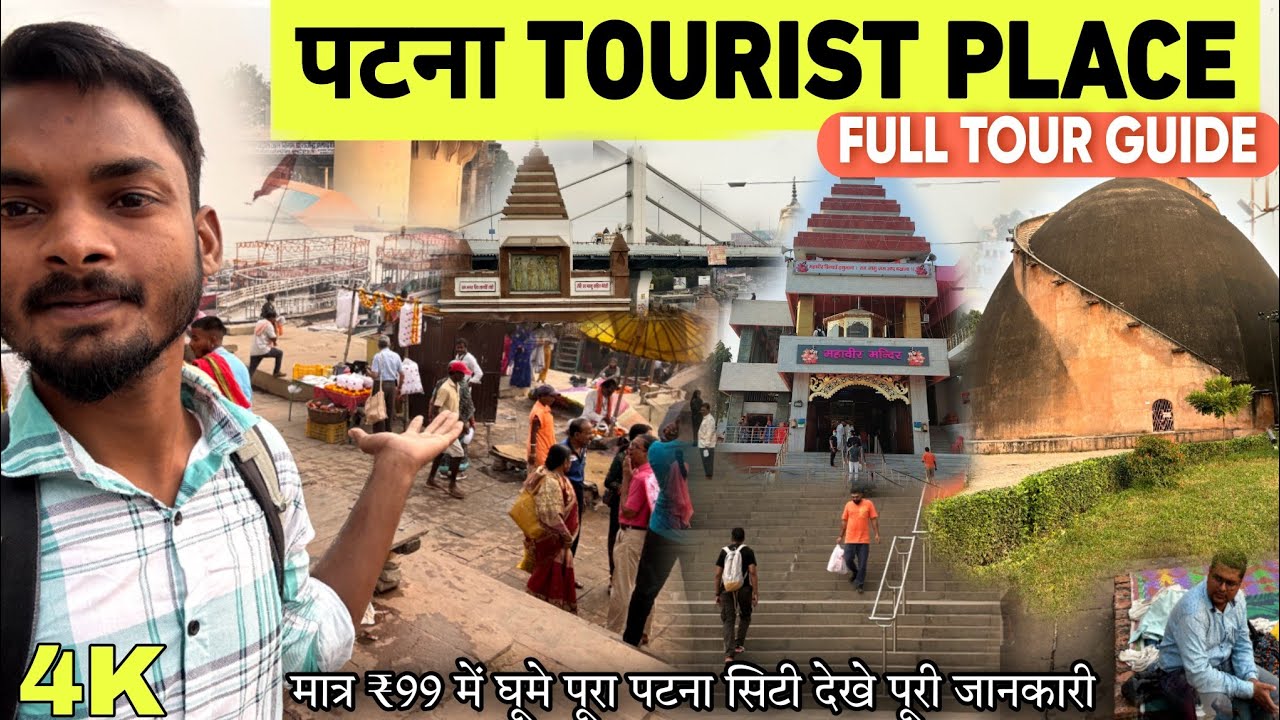 Patna Tourist Place | Patna Best Place Tour | Patna City Tour Guide ...
