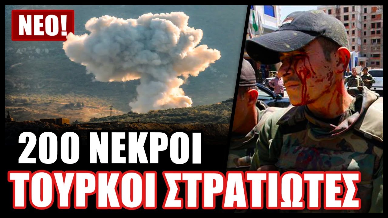 Ρωσικά αεροσκάφη βομβάρδισαν Τούρκους στρατιώτες στο Αφρίν της βόρειας ...