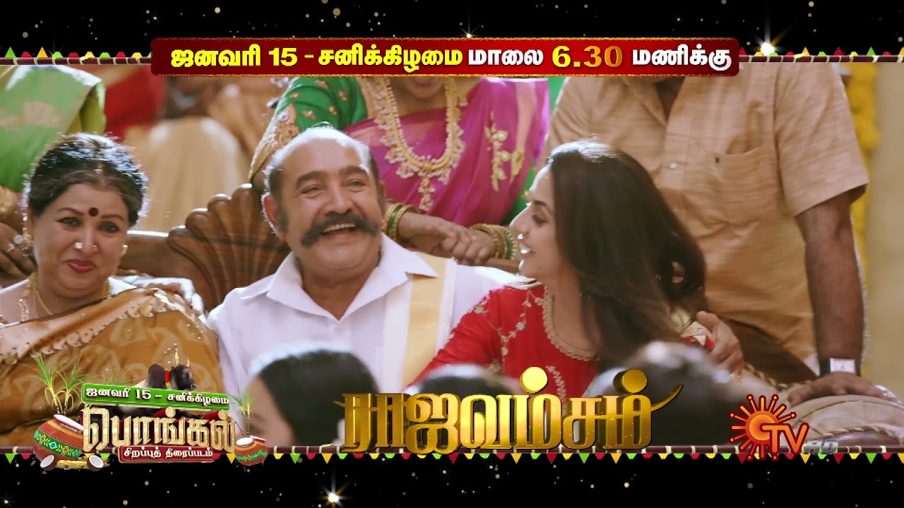 Rajavamsam - Movie Promo | World Television Premiere | 15th Jan 2022 ...