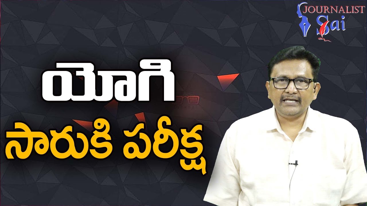 Yogi Face It యోగి సారుకి పరీక్ష - YouTube