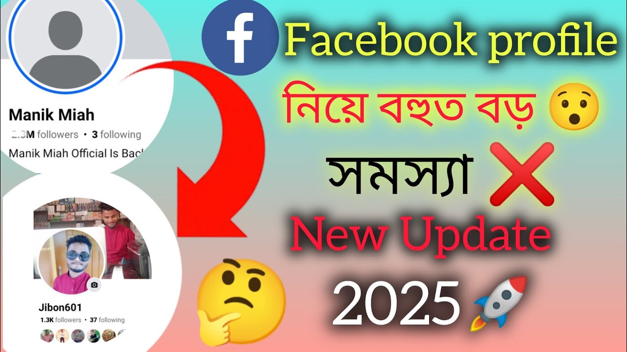 Facebook profile New Update | Facebook profile Update 2025 # ...