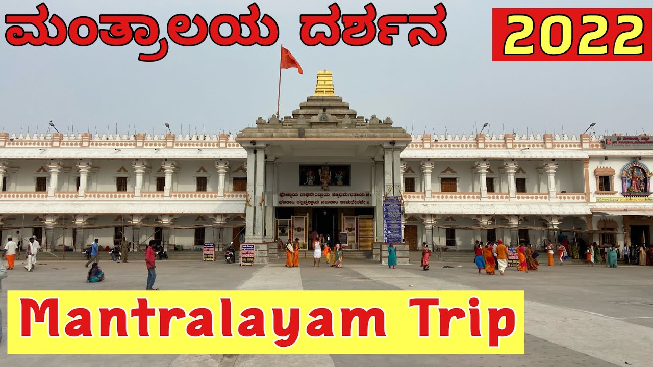 Mantralayam Temple 2022 - Sri Raghavendra Swamy - YouTube