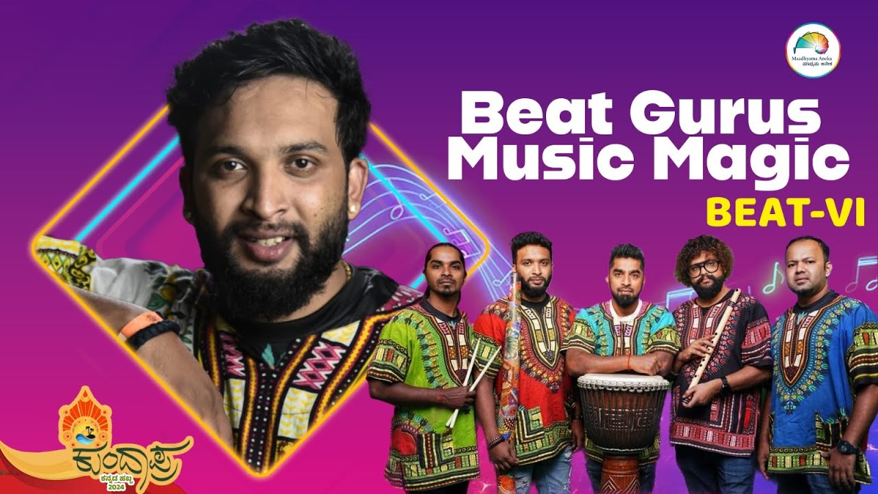 Beat Gurus Music Magic - Beat 6 | 'Kundapra Kannada Habba 2024 ...