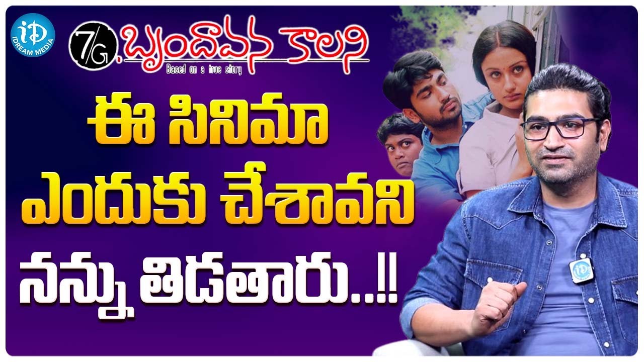 Ravi krishna About 7G Brindavan Colony | Actor Ravi krishna Latest ...