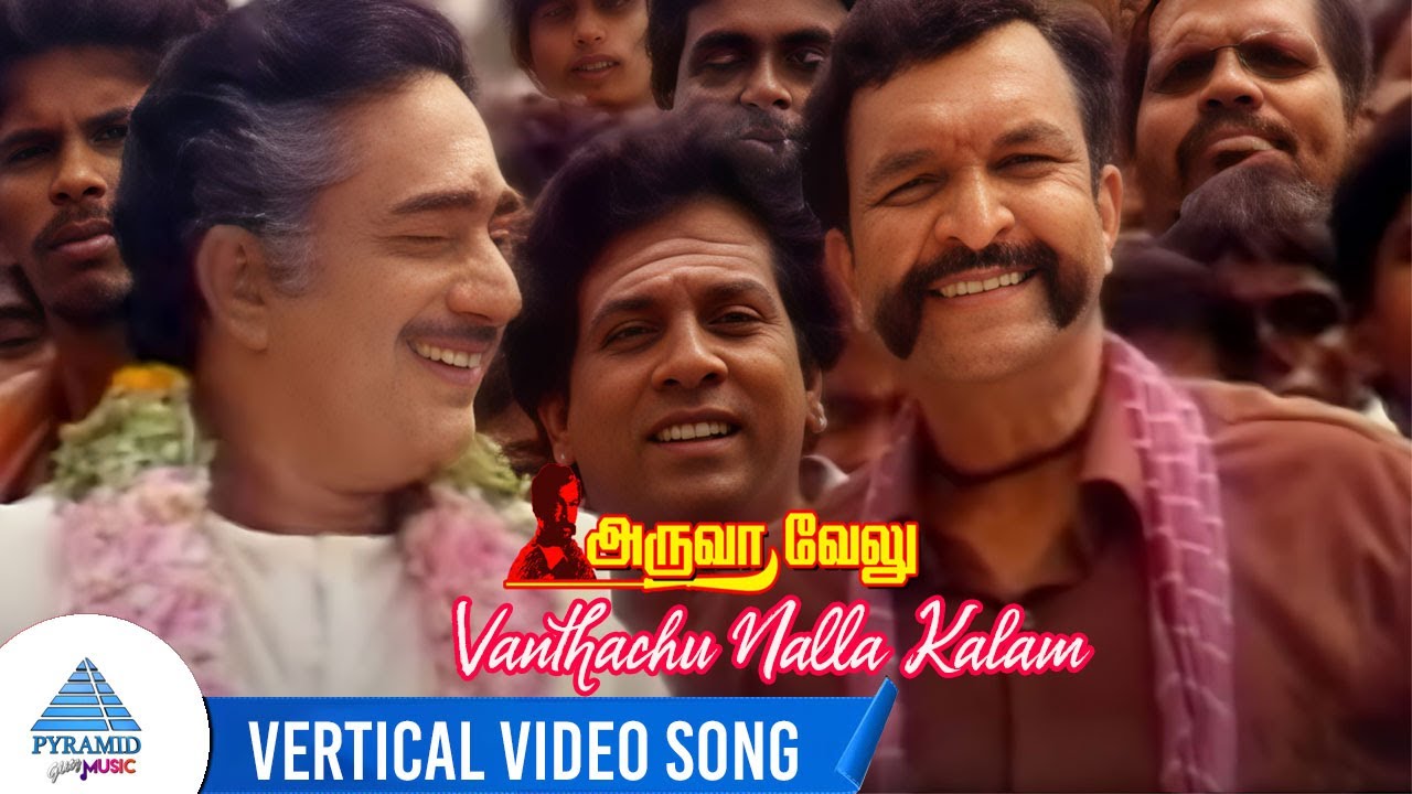 Aruva Velu Movie Songs | Vanthachu Nalla Kalam Vertical Video Song ...