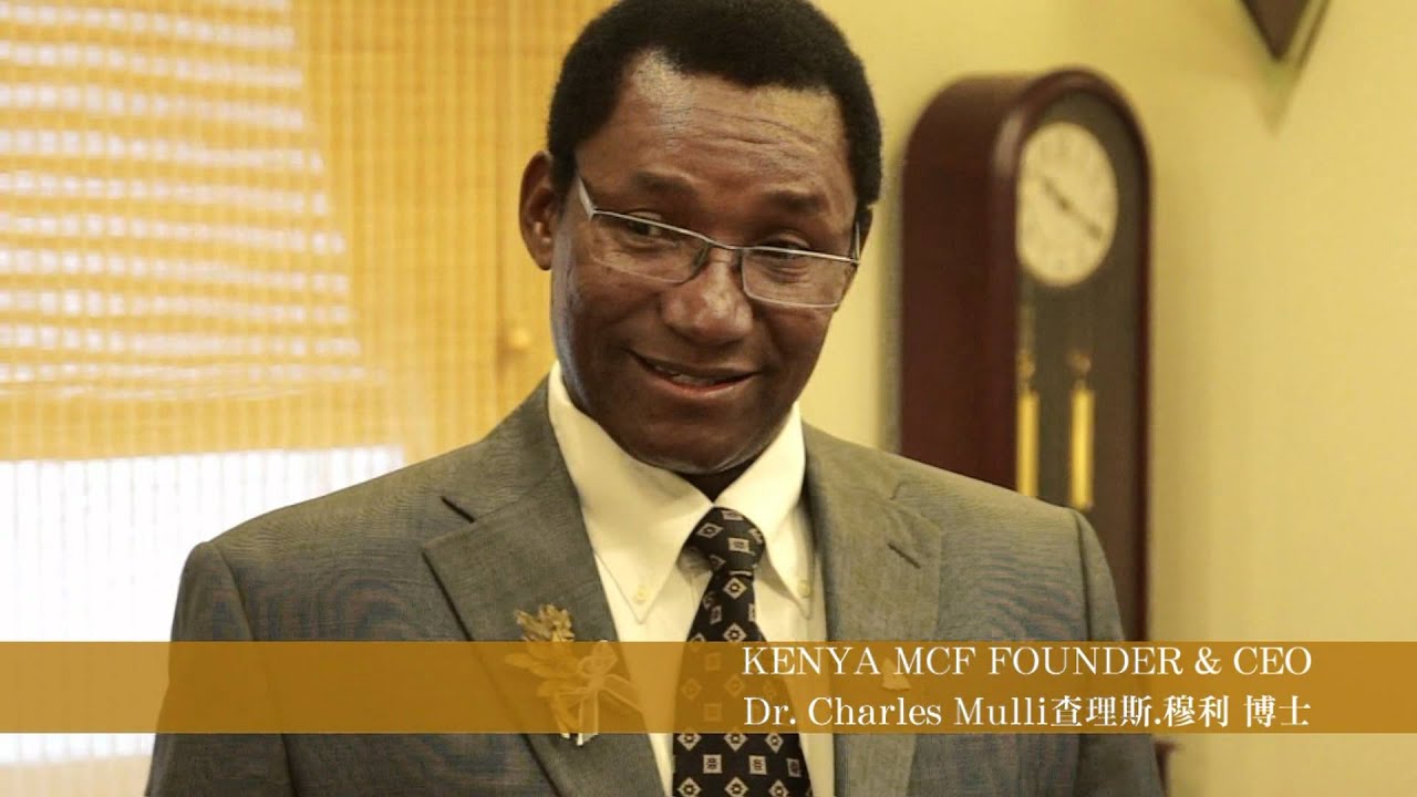 2012.5.22肯亞MCF創辦人 查理斯.穆利博士(Dr. Charles Mulli)來台記者會 - YouTube