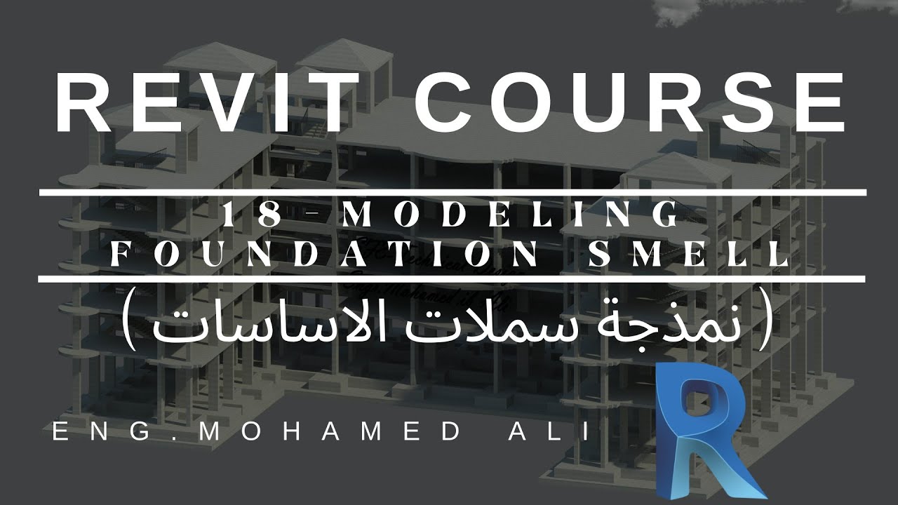 18- نمذجة سملات الاساسات ( Modeling Foundation Smell) - YouTube