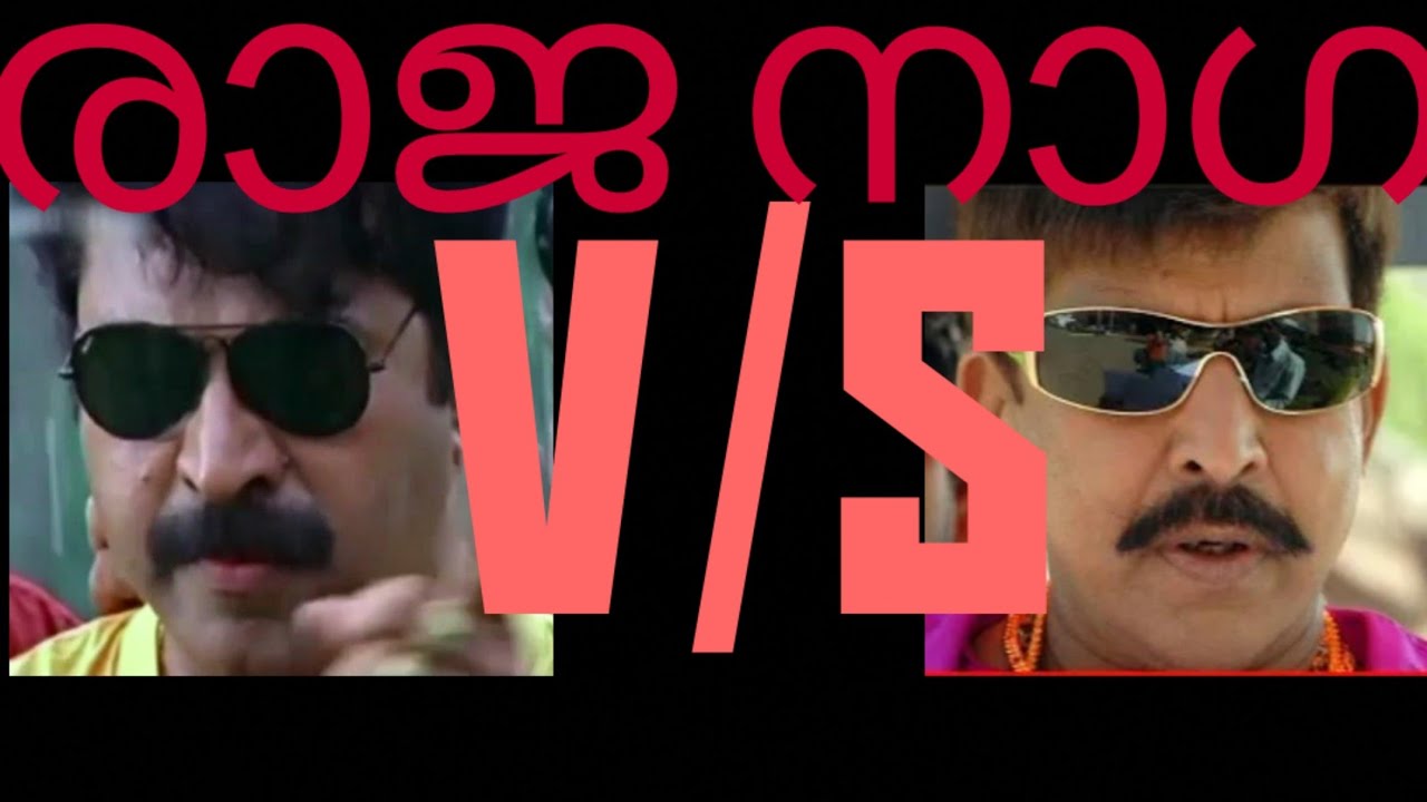 Bellari raja vs bellari naaga |ബെല്ലാരി രാജ vs ബെല്ലാരി നാഗ - YouTube