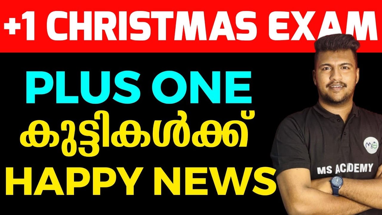 PLUSONE HAPPY NEWS ഇനി എക്സാം പേടിക്കേണ്ട 🔥🔥 - YouTube