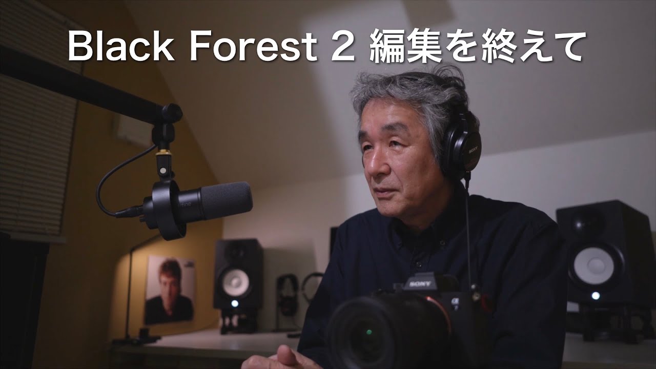 Black Forest 2 編集を終えて - YouTube