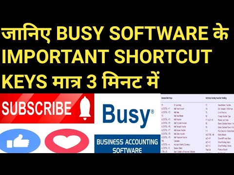VERY IMPORTANT SHORTCUT KEYS IN BUSY ACCOUNTING SOFTWARE IN HINDI #BUSY ...